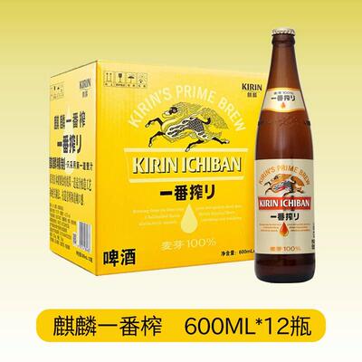 日本KIRIN麒麟啤酒一番榨生啤600ml*12瓶+朝日630ml*12瓶整箱