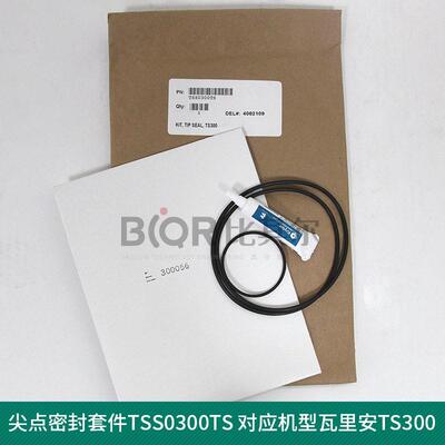 岩田ISP250C真空泵维修包P71002026密封条ISP500C密封件P71004026