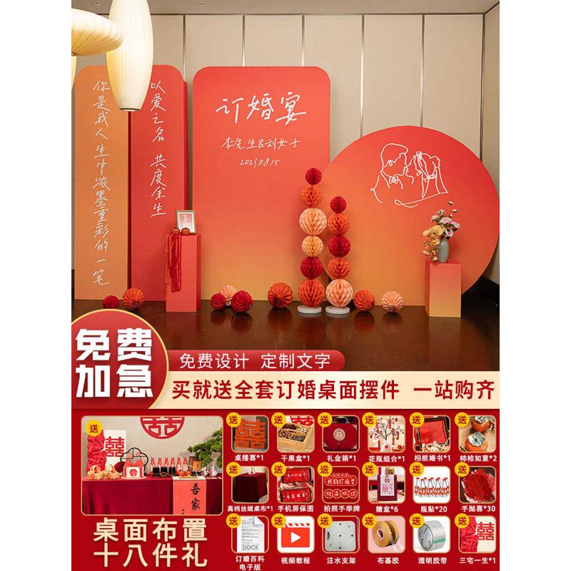 高级感订婚宴布置全套装饰背景墙摆件kt板高级感新中式用品网红
