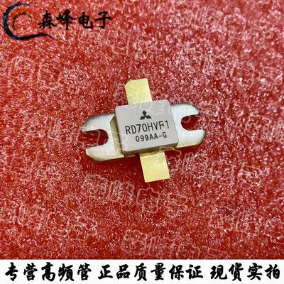 RD70HVF1 高频管 微波场效应晶体管 正品质保 实体经营 现货供应