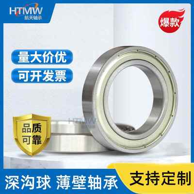 T脚MW机H人曲轴行走器/轮监控设备轴承680630*42452*7mm薄壁轴承