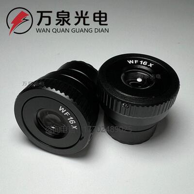 生物显微镜目镜 专用分划广角 光学配件 清WF10X/16X接口23.2mm