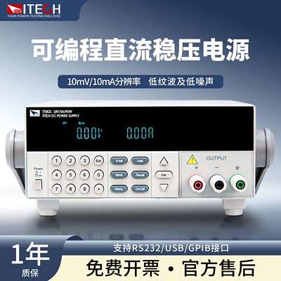 IT6823/IT6822可编程直流稳压电源72V/1.5A/108W