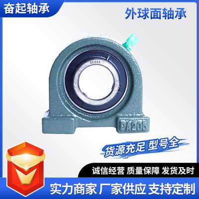 源头厂家加厚带座轴承轴承UCPA207208209传送设备农机