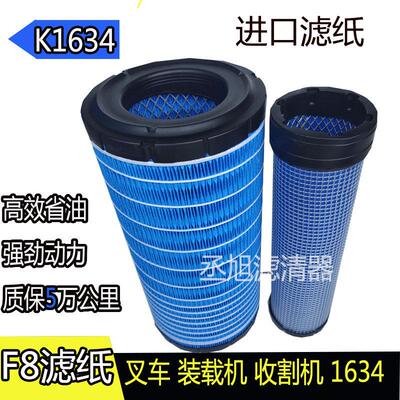 K1634k1635适配谷王收割机美科斯6102合力7T杭州10吨堆高机空气滤