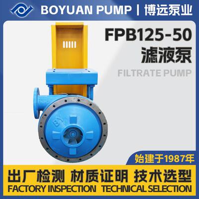 FPB125-50滤液泵5.5kW流量50m³/h叶轮304输送设备克负泵自吸泵