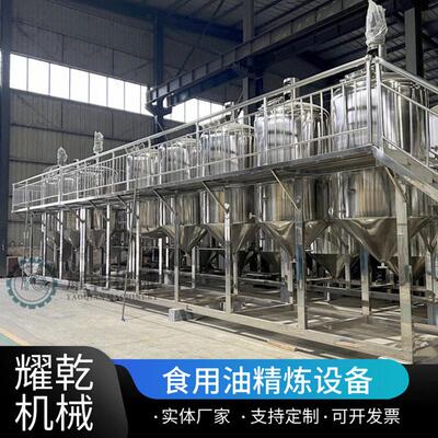 大型土菜油生产线 重庆菜籽清油精炼设备 规划0.5-200吨油脂机组