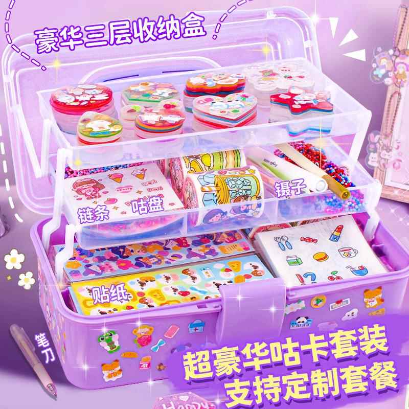 咕卡全套贴纸套装女孩咕卡盘库卡奶油胶diy全套材料儿童玩具
