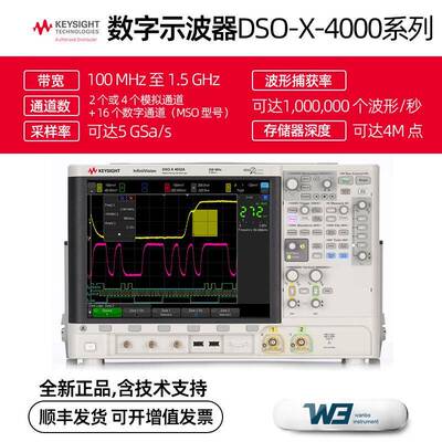 Keysight是德示波器4000X系列电容触摸屏显示DSOX4022A智能示波器