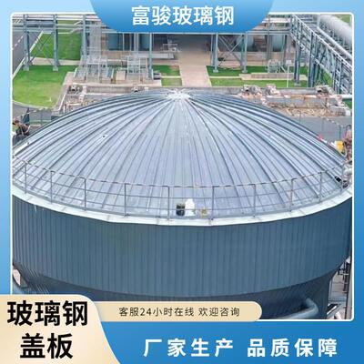 玻璃钢污水池盖板废水池臭气密封罩平面密封盖板拱形集气罩