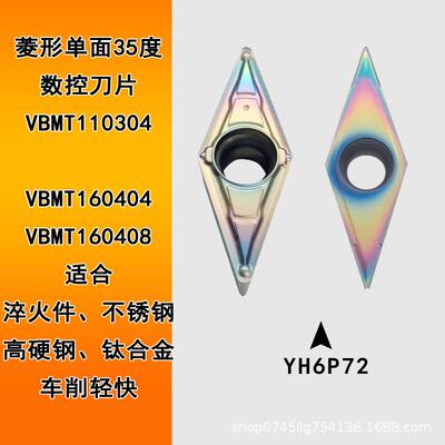 菱形35VBMT110302-C数控车刀片精车淬T火VB-CHJ件钛R合金VBG11度0