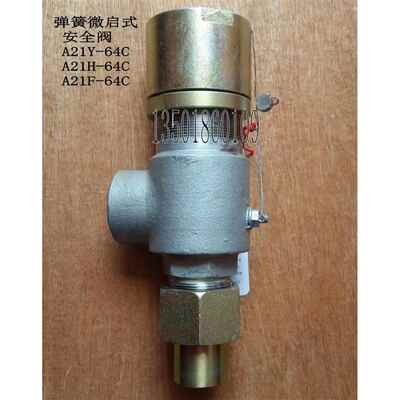 A21Y-64CA21H铸钢弹簧微启式外螺纹安全阀4分DN10152025