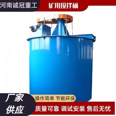 10001500型矿用提升式物料搅拌桶立式矿浆储蓄槽耐强酸腐蚀