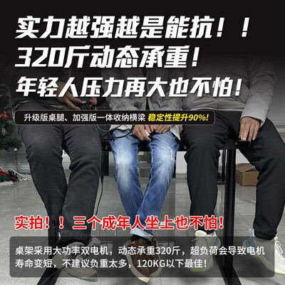 电动升降桌架A腿支架双电字机升降桌脑腿李仁款智能电升降桌983配