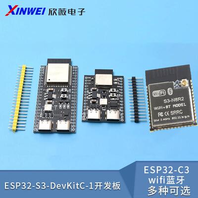ESP32-S3-DevKitC-1开发板-1-N16R8 ESP32-C3 /C6 Wifi 蓝牙