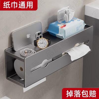 卷置物架巾厕纸壁挂式卫生42338间纸盒架免抽纸厕所纸洗手间打孔