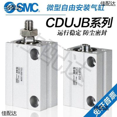 气缸CUJB CDUJB6/8/10/12/16/20-4D/6D