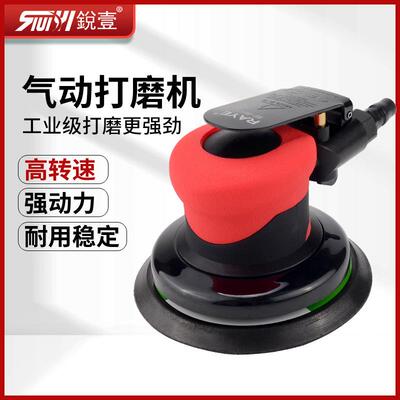 锐壹RE-86139气动打磨机工业级5寸高速型干磨机气磨砂纸机抛光机