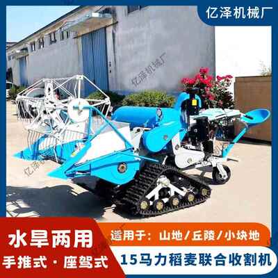 小型稻麦联合收割机水旱两用水稻小麦履带式收获机云南收麦子机