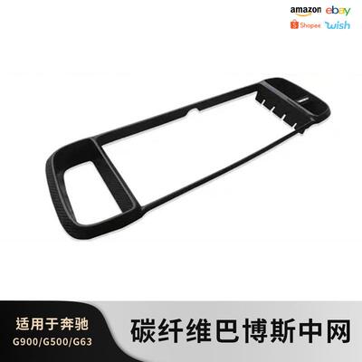 适用奔驰G级W463G63G350巴博斯G900碳纤维G500BRABUS中网发光灯配