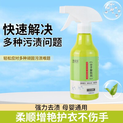 Molecular Deconstructor Stain Remover for Clothes - Oil and