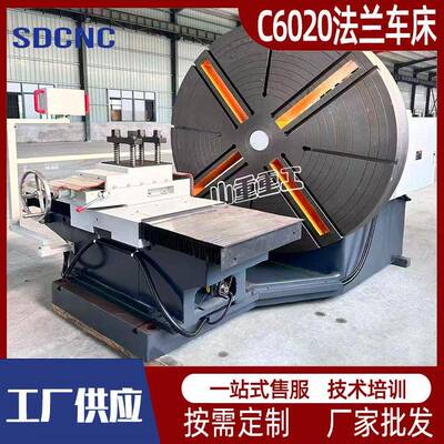 C6020法兰车床大直径CX6025大头落地车床数控端面车床厂家供应