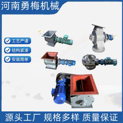 河南YXD-6A旋转给料器星型卸灰器分割轮方口电动排灰阀