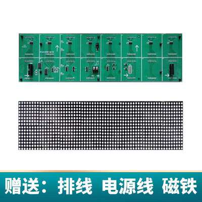 Φ5.0点阵单元屏板64*16510点阵列屏车牌识别停车指示箭头系屏