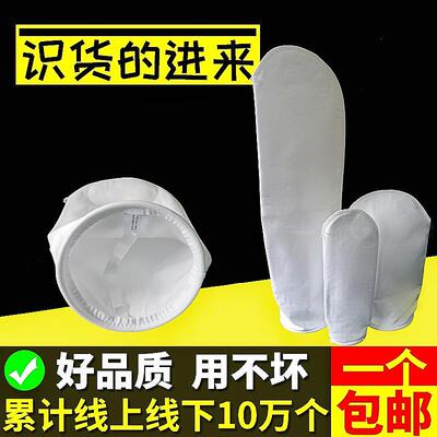 1号PP液体过滤袋式2号电泳漆柴油过滤袋PE超细工业污水布网滤袋器