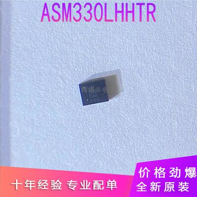 全新原装 ASM330LHHTR ASM330LHH 丝印LH LGA 加速度传感器芯片