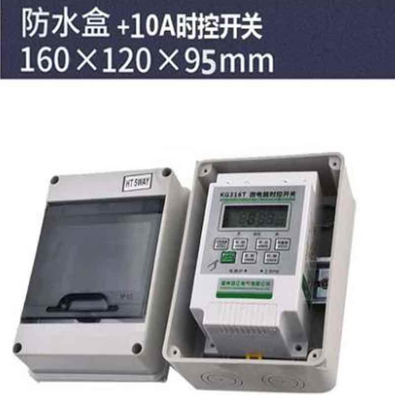 正品时控开关全路灯户外防雨电箱220v广告灯定时控器时间配制器自