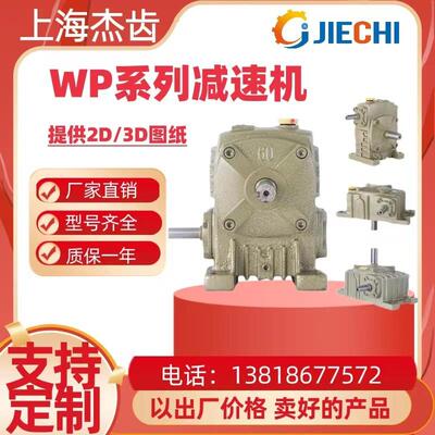 WPA147-20涡轮蜗杆减速机WP同轴式变速箱电机