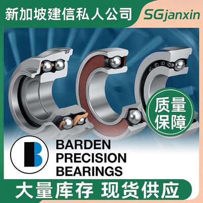 德S国进RDA口BARDEN轴承S30X170003X1700H3C0X2700C30X2700H轴承