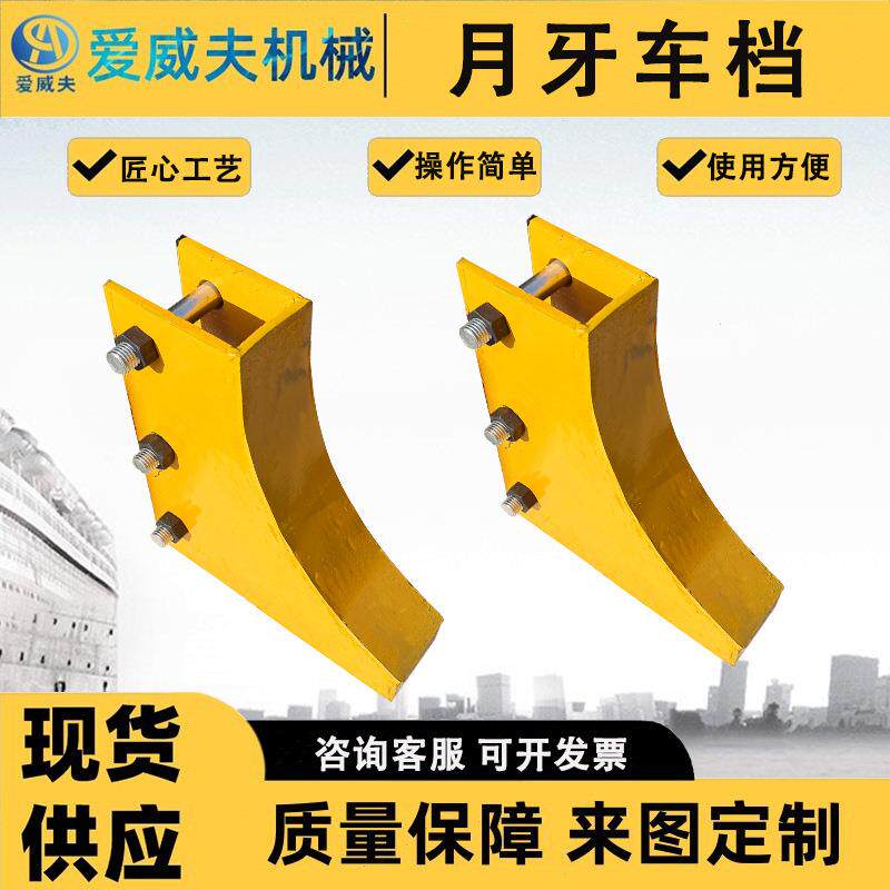车档50轨60轨阻车器 轨道车档月牙式挡车器 铁路挡车器
