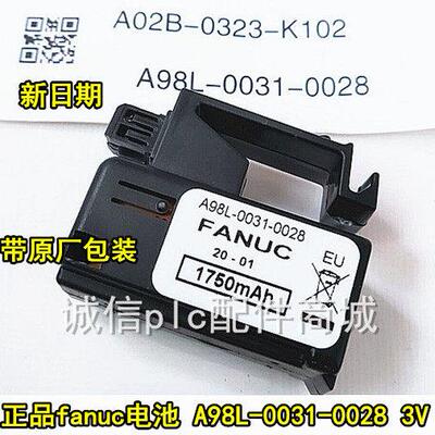 全新发那科A98L-0031-0028 3V FANUC数控系统电池 A02B-0323-K102