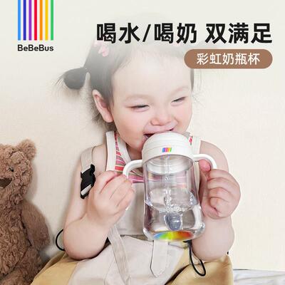BeBeBus彩虹奶瓶杯学饮杯宝宝婴儿水杯吸管杯儿童6个月以上鸭嘴杯