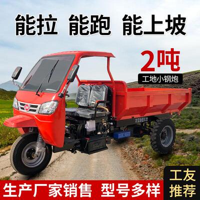 销售农用QJI柴车油三轮爬坡载重王地大力三马子马养殖自工卸翻斗