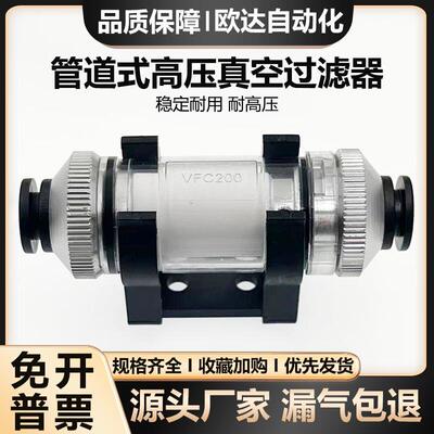 正压负压管道式真空过滤器ZFC/VFC100-04B 06B 200-08B 10B滤芯棉