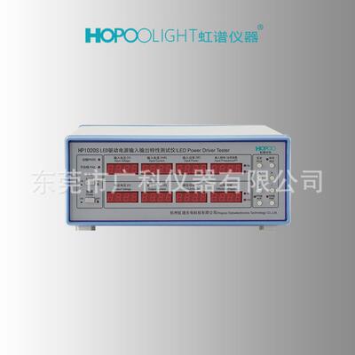 厂家HP1020SLED驱动电源综合性能分析led驱动电源检测仪