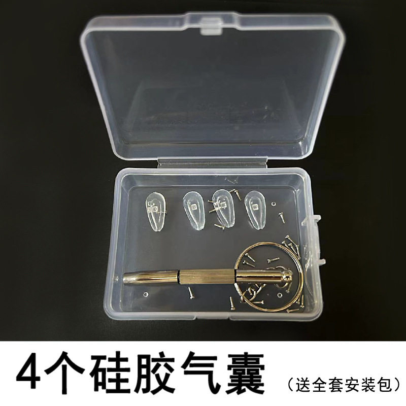 眼镜鼻垫防滑鼻托气囊配件眼睛鼻子垫硅胶防压痕镜托空气贴片鼻贴