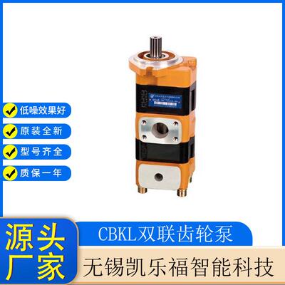 装载机油泵CBKL-G32/G25-ATφL 钻机油泵 挖掘机油泵