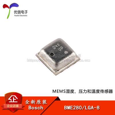 【优信电子】原装正品 BME280 LGA-8 MEMS湿度、压力和温度感测器