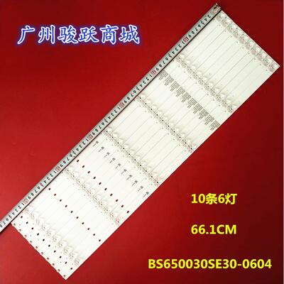适用4T-Z65A3CA 4T-M65A5CA灯条4T-K65A3CA BS650030SE30-0601 A