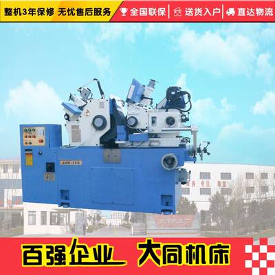JHM-18S无心磨床高精密无心磨床高转速无心磨床