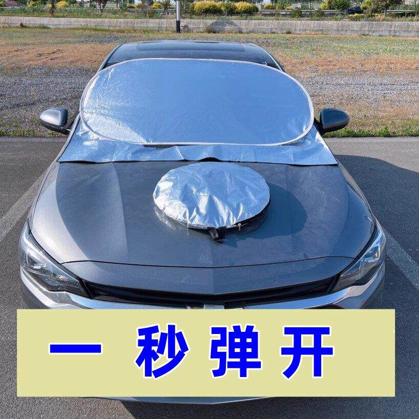 适用汽车遮阳挡前玻璃外防晒隔热罩夏季防尘树叶雪霜铝遮光折叠遮