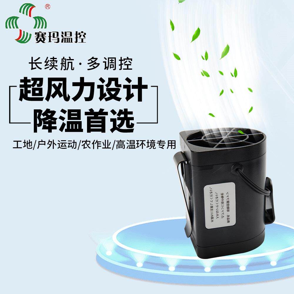 夏季户外防暑降温充电移动挂腰风扇大风力工人腰间便携户外实用