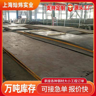 厂家直销Q235B钢板 AH36热轧钢板Q355B开平板铺路钢板 热轧SS400