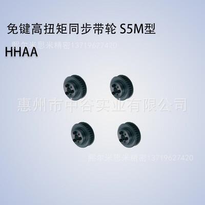 同步轮S5M型HHAA30/32/34S5M100/150-E/F-10,12,14,15,16代米苏米