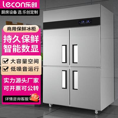 lecon/乐创商用四门冰柜厨房保鲜柜工程标准款全冷冻LC-J-SBC01