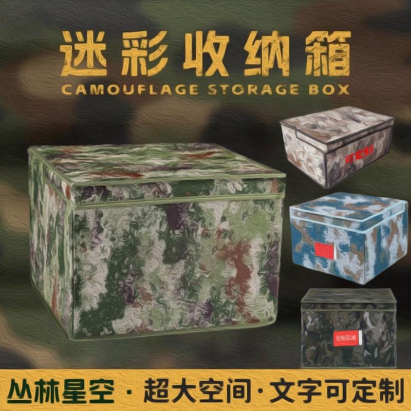 正品新式X21K迷彩星空折叠内务收纳箱收纳盒整理个人物品收纳防水